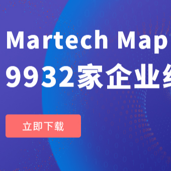 MarTech 5000 : 2022全球营销技术生态全景图 - 雍熙B2B数字营销智库